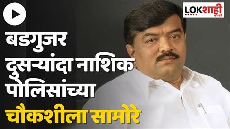 सुधाकर बडगुजर यांच्या अडचणीत मोठी वाढ