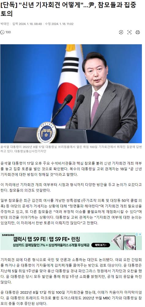 윤 대통령이 기자들에게 김치찌개를 끓여주는 방안도 검토 대상이다 어휴ㅅ 정치시사 에펨코리아