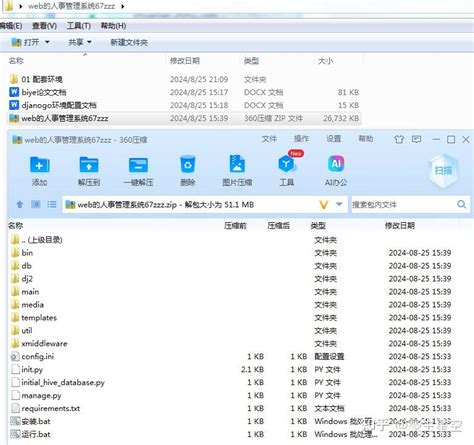 开题报告 Python计算机毕业设计web的人事管理系统附源码 知乎
