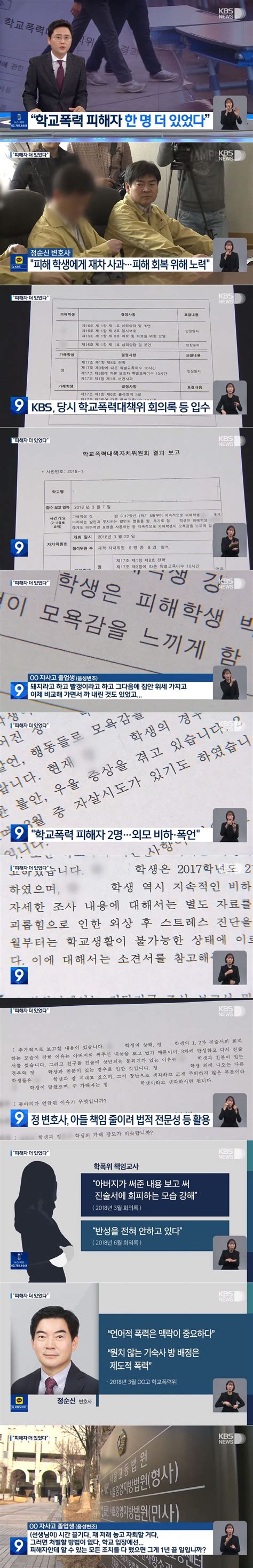 더쿠 정순신 아들 학폭 피해자 더 있었다정순신 학폭 진술서 작성 관여