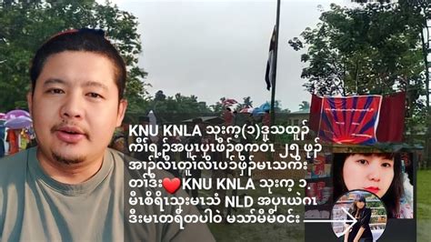 10 03 2022 Knu Knla သုးက့ ၁ ဒီးပှၤဖီၣ်စုကဝဲၤ ၂၅ ဖုပၥ်ဖှိၣ်မၤသကိးတၢ််ဒီးတၢ််ကစီၣ်အဂၤ Youtube