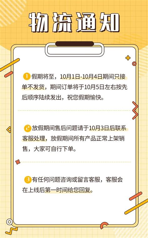 电商物流停运通知通用海报素材 花瓣网