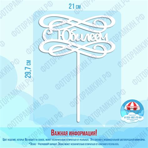 Топперы С юбилеем | LaserWeb