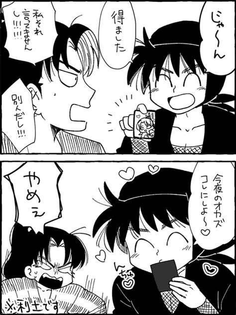 原作利土 の練習 ﾀｺﾒﾝﾁ🐙 さんのマンガ ツイコミ仮