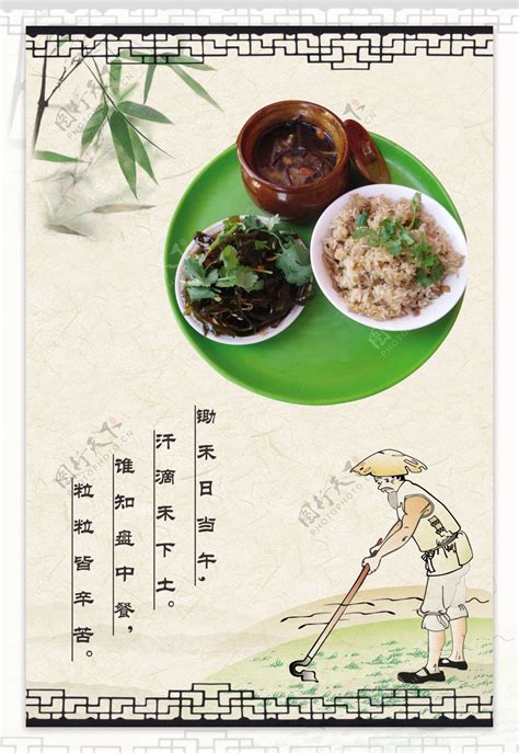 粥图片素材 编号26486729 图行天下