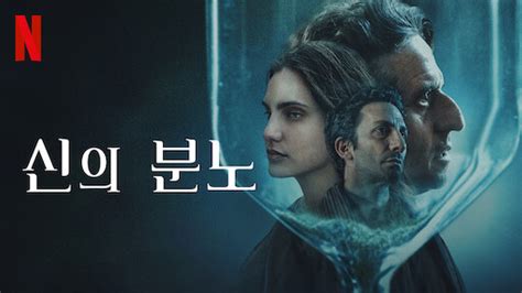 우박 맞은 날 넷플릭스 공식 사이트