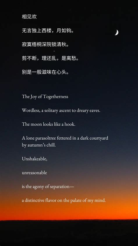 Song Ci 相见欢·无言独上西楼 李煜 （937 — 978） Translated By Nathan J Stoltzfus