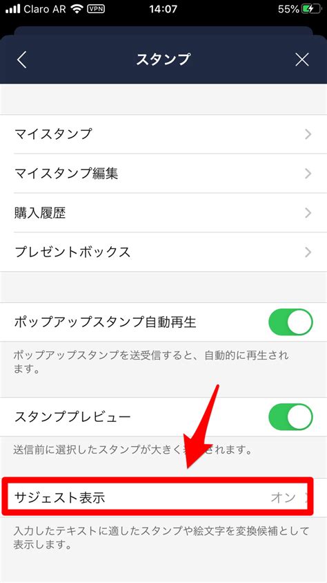 Lineのスタンプがおかしい！サジェスト表示されない原因と対処法 Apptopi