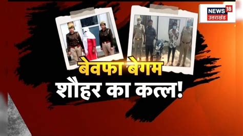 Up Crime News शूटर को सुपारी लव ट्रायंगल में कत्ल 10 महीने बाद