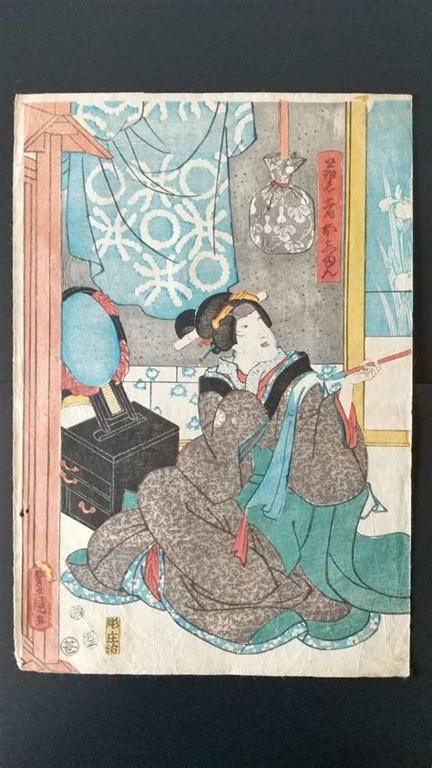 本物 豊国 美人画 浮世絵 江戸七小町芸者 おしゅん 摺 発色良 江戸期 美人画大判錦絵木版画 Ukiyoe 当時物 送料300円美人
