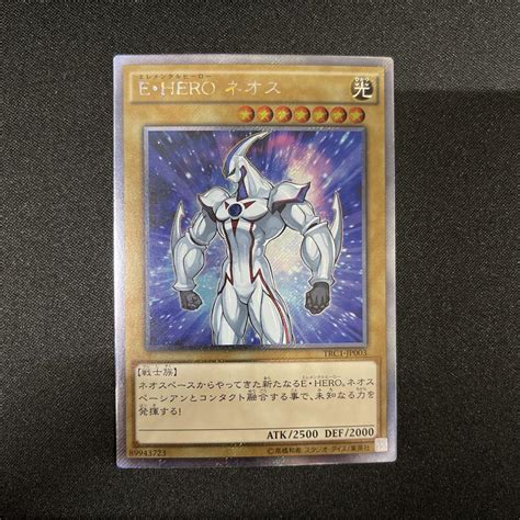 遊戯王 E・hero ネオス エクストラシークレット By メルカリ