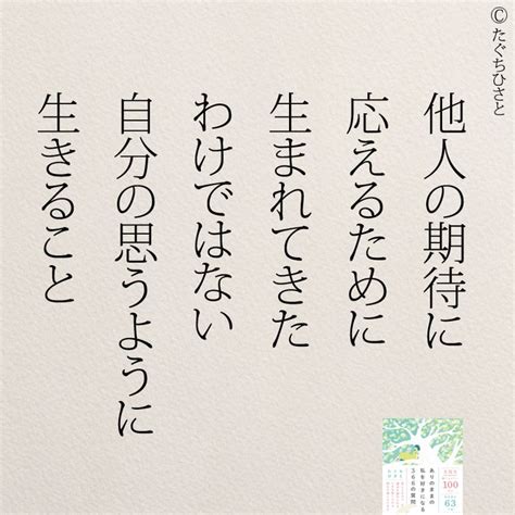 思わず感動する！卒業式に贈りたいメッセージ・名言13選 コトバノチカラ Japanese Quotes Cool Words Words