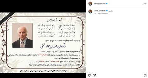 بازیگر مرد ایرانی سیاه پوش شد عکس و جزئیات