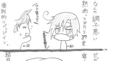 ヘタリア 【実録】インフルになった。 ルーシー納言のマンガ Aph漫画 Aph漫画 元気そうで・・・何よりです Pixiv