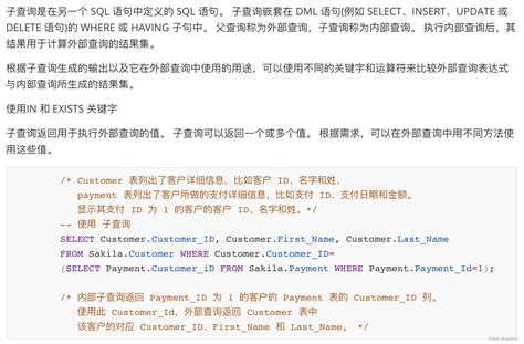 使用联接和子查询来查询数据子查询当做数据源怎么使用连接查询 Csdn博客