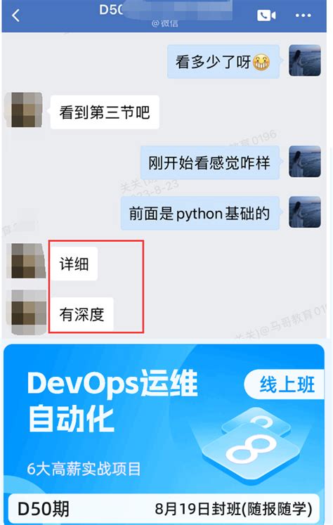 Devops Python 上课体验同学这样说 马哥教育官网