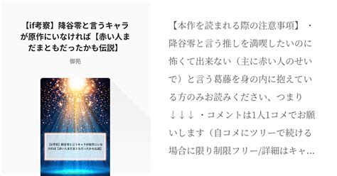 8 【if考察】降谷零と言うキャラが原作にいなければ【赤い人まだまともだったかも伝説】 If考察 Pixiv