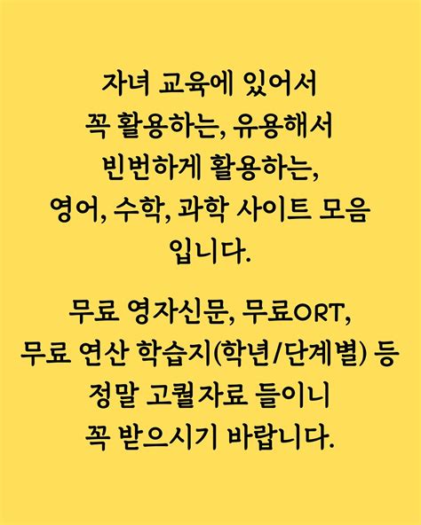 효린파파 성기홍 L Ebs강사 전직 교사 영어교육 크리에이터🤓 2025 자녀 교육에 있어서 꼭 활용하게 되는 그리고 빈번하게 활용하는 사이트 및 프로그램 모음