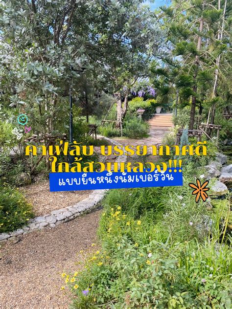 คาเฟ่ลับย่านสวนหลวงร 9 แกลเลอรีที่โพสต์โดย P Lemon8