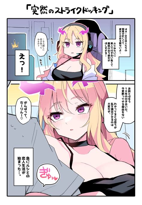 Lucifer Monster Strike Drawn By Himiyajouzu Danbooru