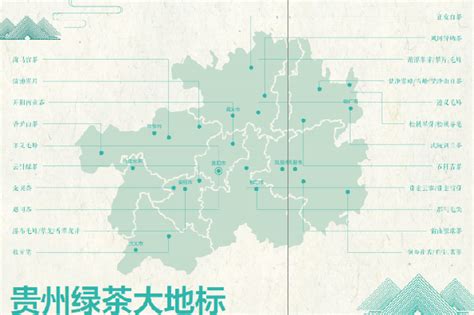 贵州绿茶大地标