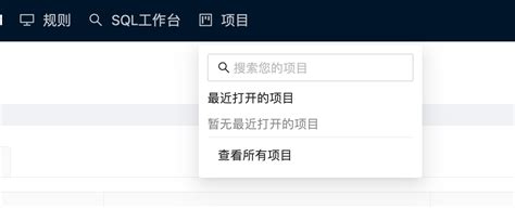 顶部项目管理标签支持直接切换项目 · Issue 1212 · Actiontechsqle · Github