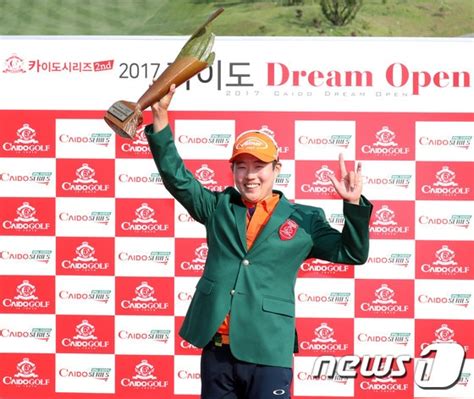 Kpga 카이도 드림오픈 우승 트로피 든 김우현 뉴스1