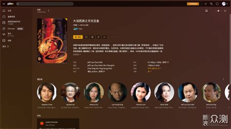手把手教你配置plex，轻松搞定漂亮电影海报墙原创新浪众测
