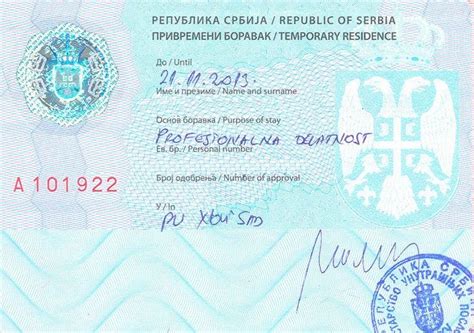 Вид на жительство в Сербии как получить гражданство россиянину в 2025 году