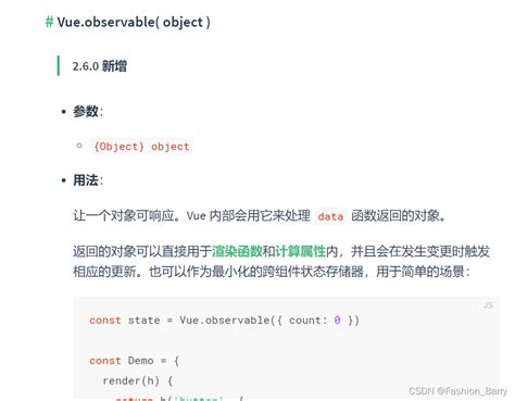 Vueobservable的使用小型状态管理器 Csdn博客