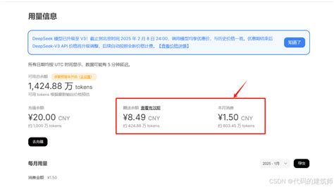 Deepseek的api调用使用自用deepseek Api Csdn博客