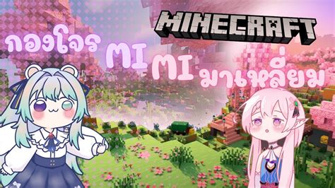 กองโจร 』มาคราฟฟฟ Youtube