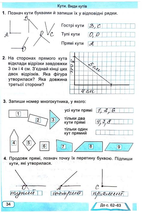ГДЗ Математика 4 клас Робочий зошит частина 1 Заїка А Тарнавська С