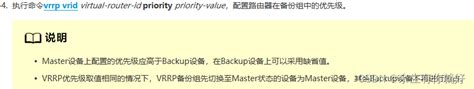 Vrrp主从选举机制vrrp主备选举规则 Csdn博客