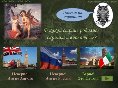 Музыкальные инструменты Скрипка и виолончель 4 класс презентация