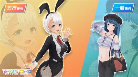 カスタムキャスト お知らせ Notices