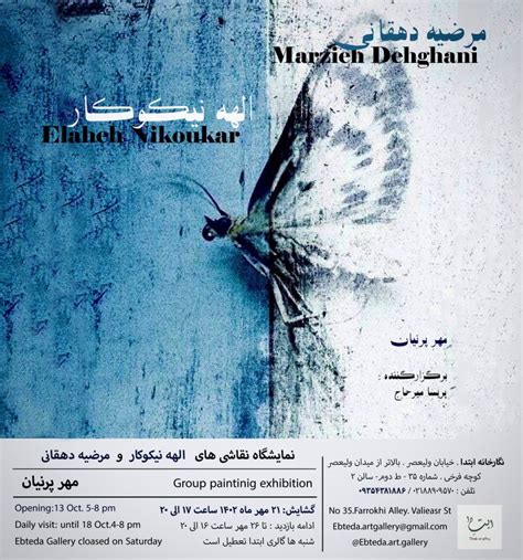 Elaheh Nikookar On Linkedin حضورتون