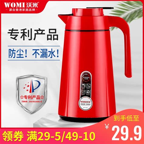 沃米保温壶家用保温水壶大容量欧式暖水瓶结婚暖壶红色暖瓶热水瓶 沃米家居旗舰店
