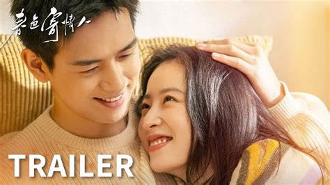 「春色寄情人」定檔預告：李現周雨彤情動春色怦然而至，上演極致曖昧 Wetv Youtube