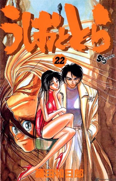 Ushio And Tora Wiki Anime Amino