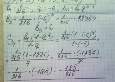 СРОЧНО СРОЧНОООООООООООО Я ТУПЛЮЮЮЮ2 Знайдіть пятий член і суму перших чотирьох членів