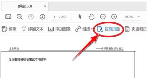 如何免费去除PDF中的水印4种简单方法 UPDF