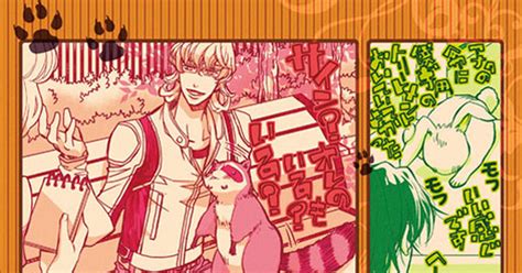 腐向け 【兎虎】夏コミ新刊サンプル【c86】 あさくらのマンガ 漫画 兎虎 Comicmarket86 Pixiv