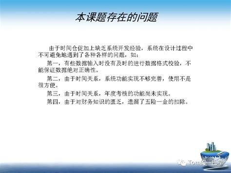 企业财务管理系统设计与实现 腾讯云开发者社区 腾讯云