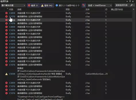 ue c 构建错误 c3859 c1067 快速解决 未能创建 pch 的虚拟内存 csdn博客
