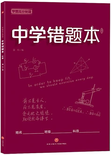 錯題 FindBook 找書網