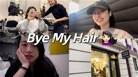 英國留學vlog Finally Decided To Cut My Hair Short｜50磅在伦敦市中心剪短发｜短发日常 Youtube