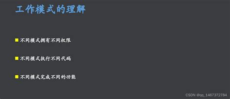 Arm工作模式 Csdn博客