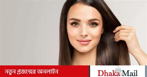 চুলের স্বাস্থ্য ভালো রাখে এই ৩ ড্রাই ফ্রুটস