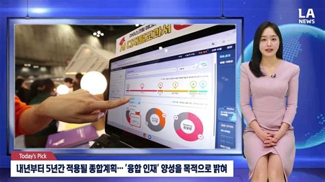 융합 인재 양성 목적의 Ai 영재교육원 설립 Youtube
